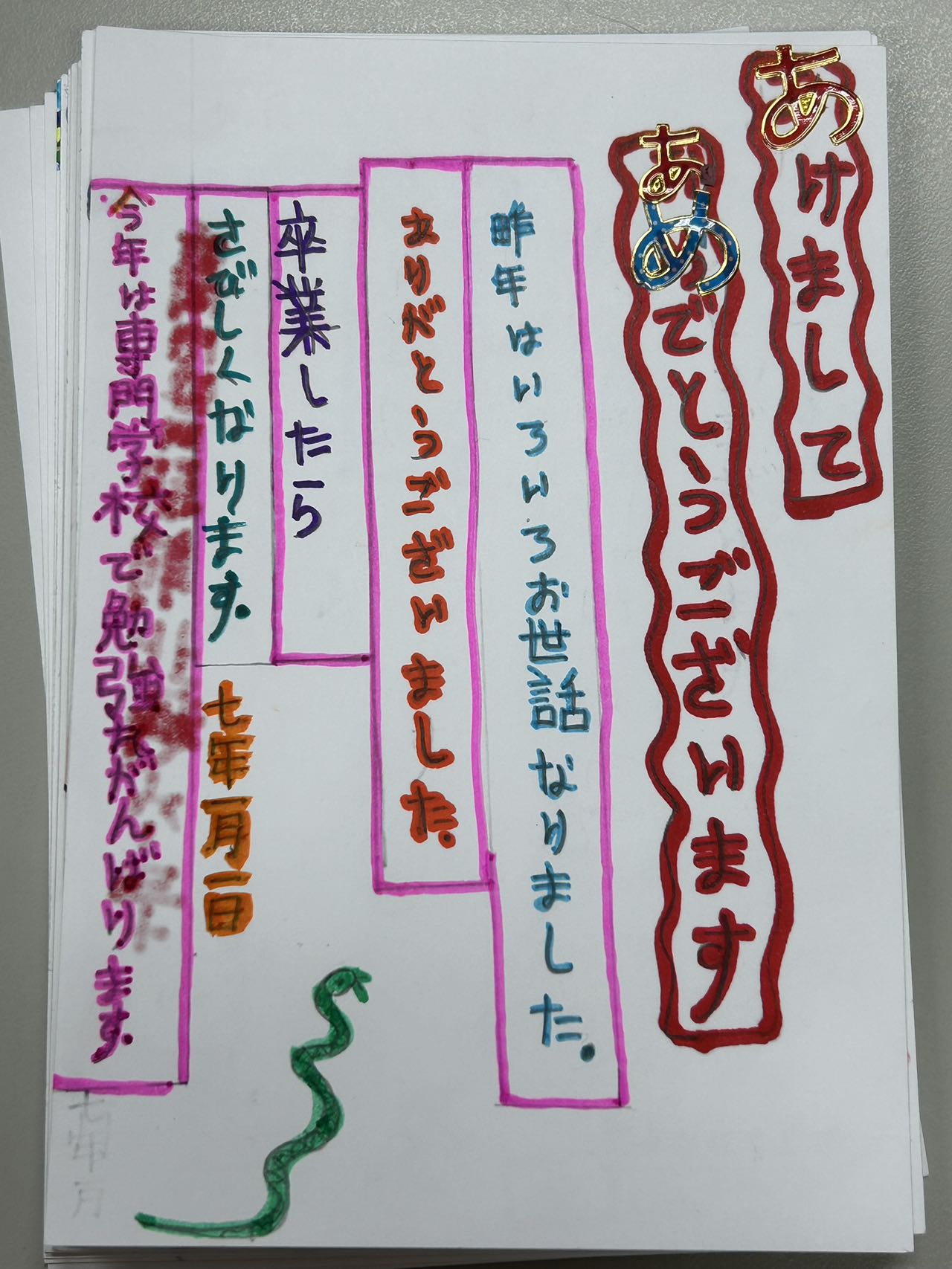 Introduction to New Year’s cards (Japanese culture class) | Ueno Law ...